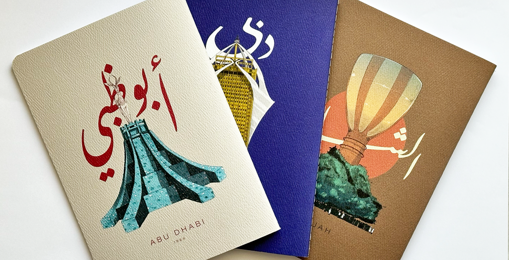 The UAE Collection – Tashkeel