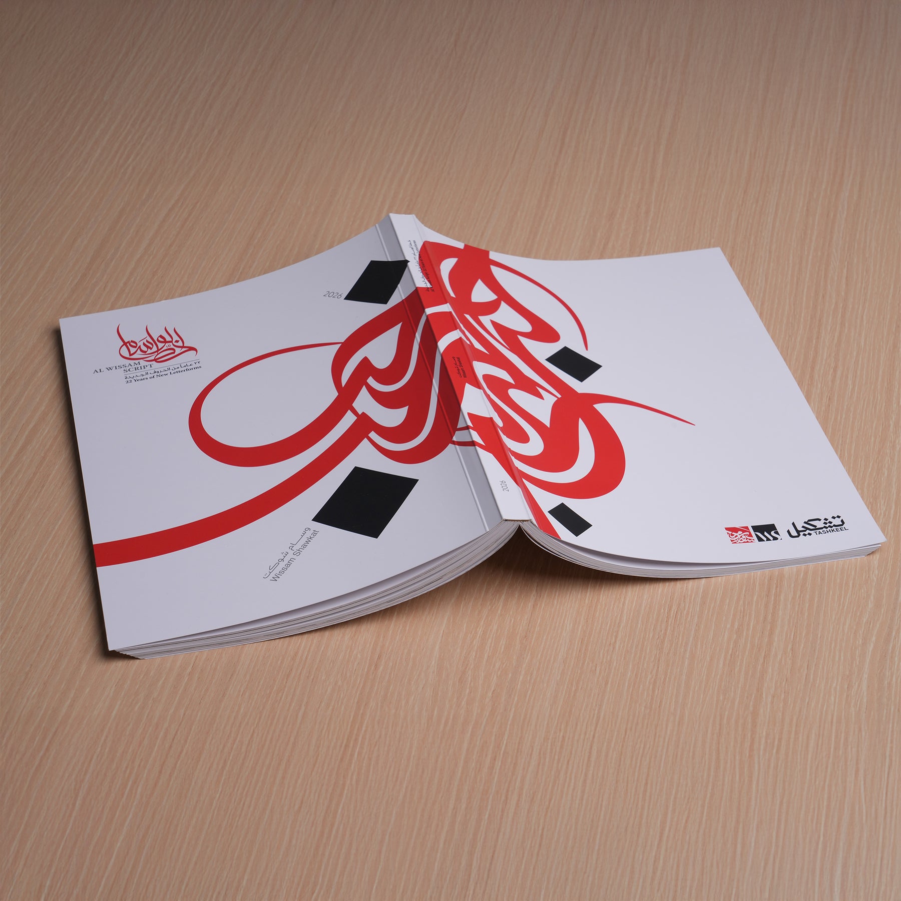 Al Wissam Script Catalogue – Tashkeel